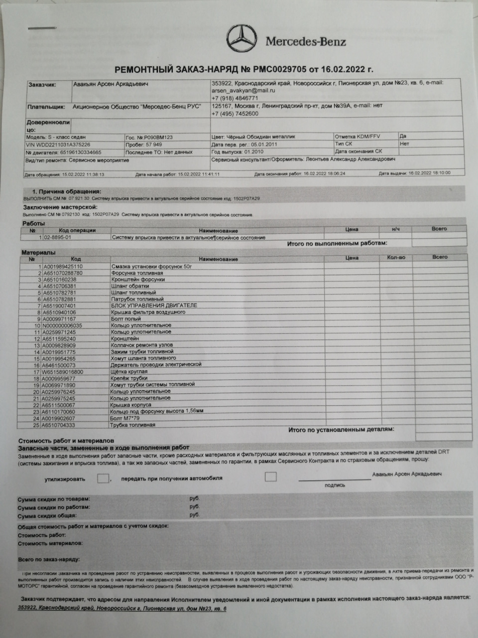 A0069971890 Хомут трубки топливной системы. MERCEDES | Запчасти на DRIVE2