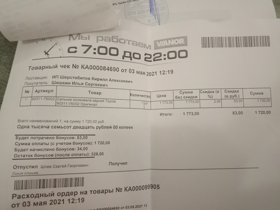 Замена сцепления — Toyota RAV4 (III), 2 л, 2010 года | запчасти | DRIVE2