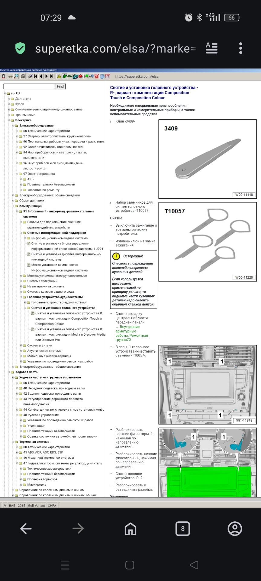 T10057 Обновление VAG | Запчасти на DRIVE2