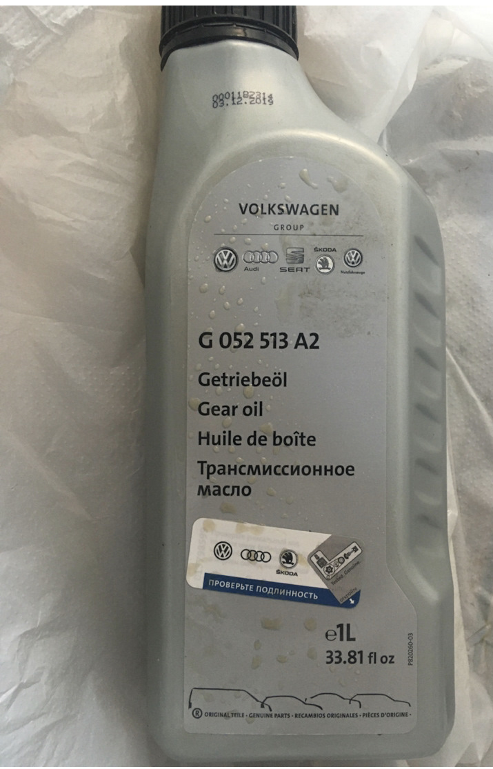 G052513A2 Масло трансмиссионное для КП DSG VAG | Запчасти на DRIVE2