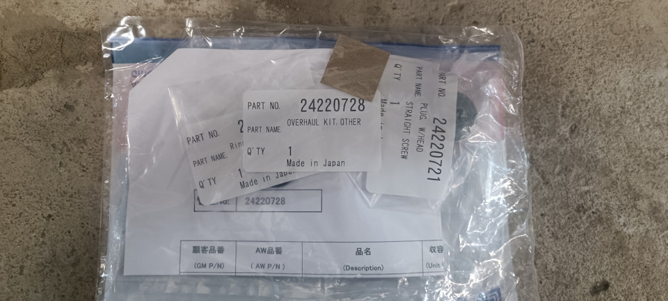 24220728 Automatic Transmission Plug Kit GM | Запчасти на DRIVE2