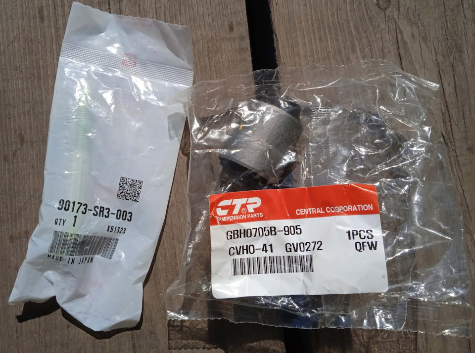 GV0272 Сайлентблок задний (правый/левый) CTR | Запчасти на DRIVE2