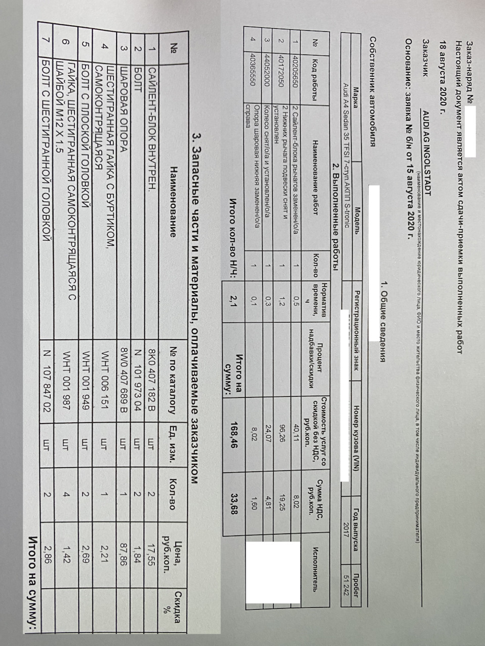 WHT001987 Гайка (M12x1,5) / AUDI A4, A5, Q5 08~ VAG | Запчасти на DRIVE2
