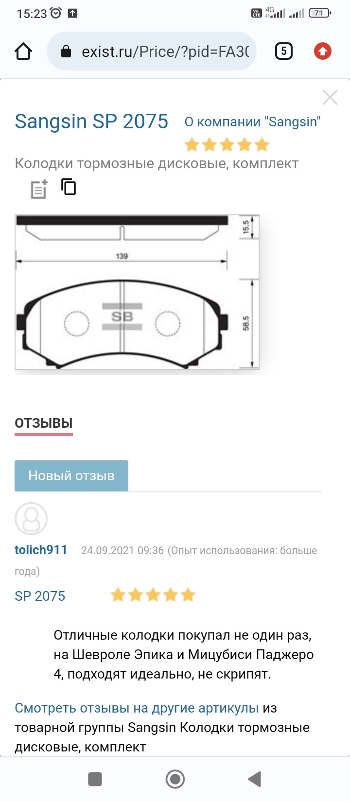 Колодки — Mitsubishi Grandis, 2,4 л, 2006 года | запчасти | DRIVE2