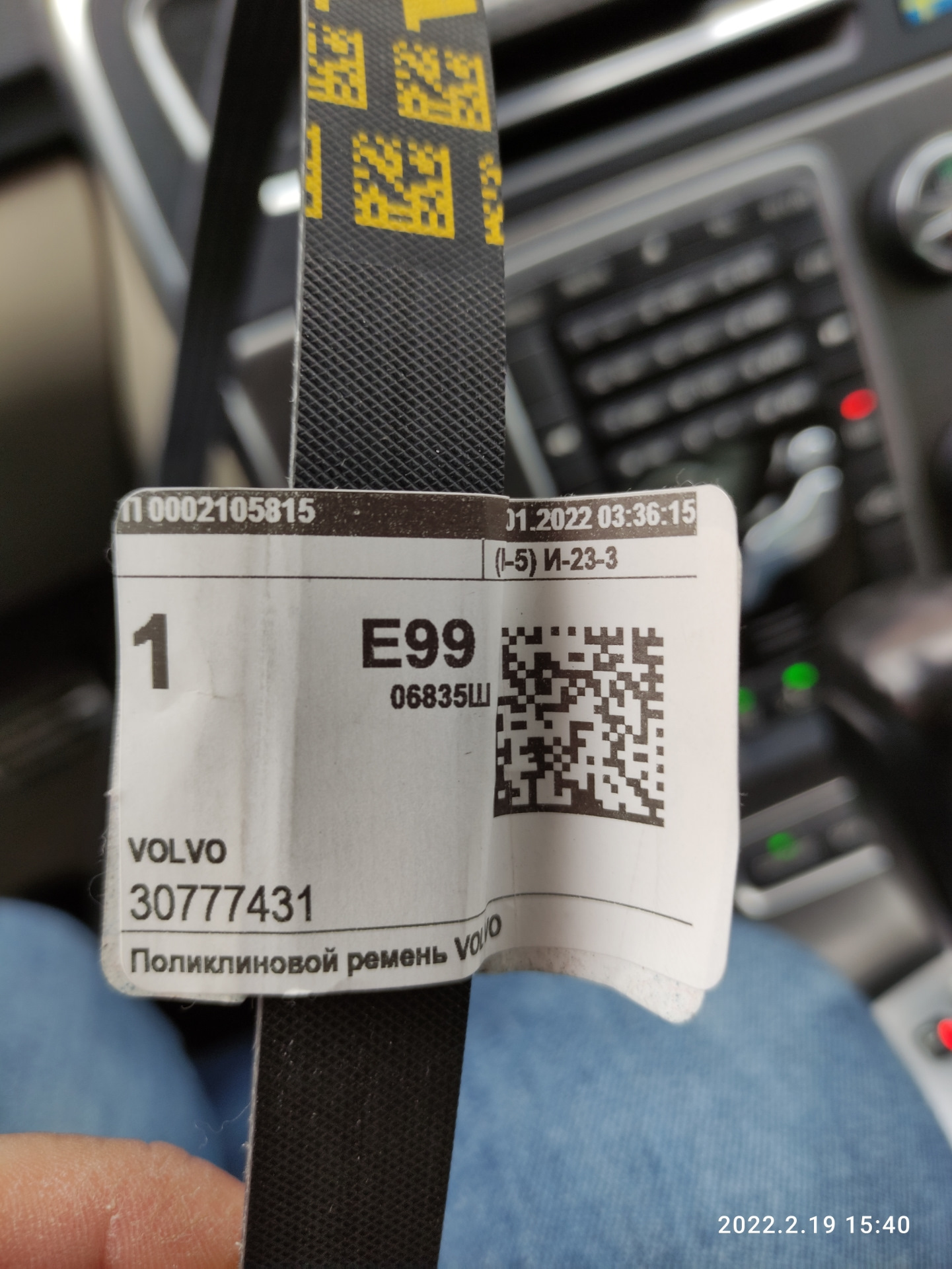 Пост 7. — Volvo S60 (2G), 2,5 л, 2011 года | визит на сервис | DRIVE2