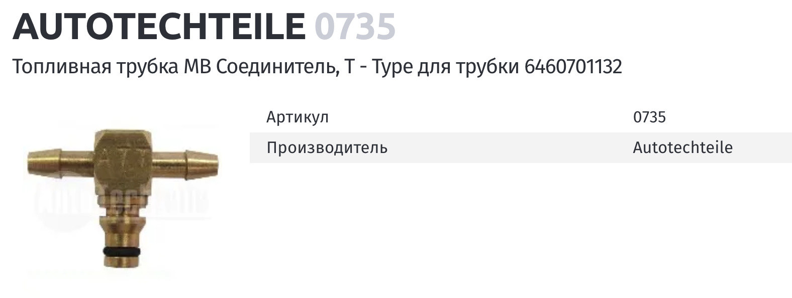 Обратная топливная магистраль A20DTH — Opel Insignia (1G), 2 л, 2013 ...