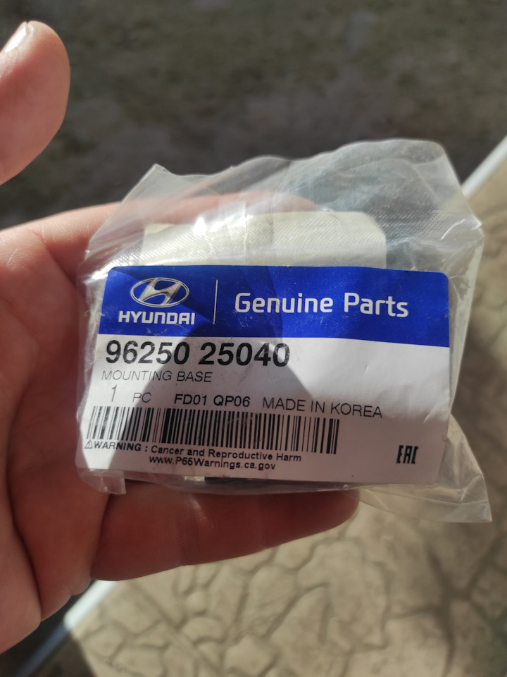 9625025040 Корпус антенны KIA HYUNDAI | Запчасти на DRIVE2