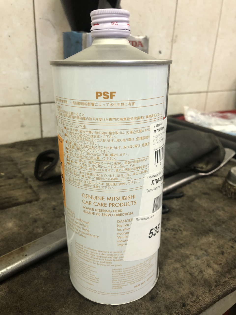 4039645 Mitsubishi DiaQueen PSF (1л.) Mitsubishi | Запчасти на DRIVE2