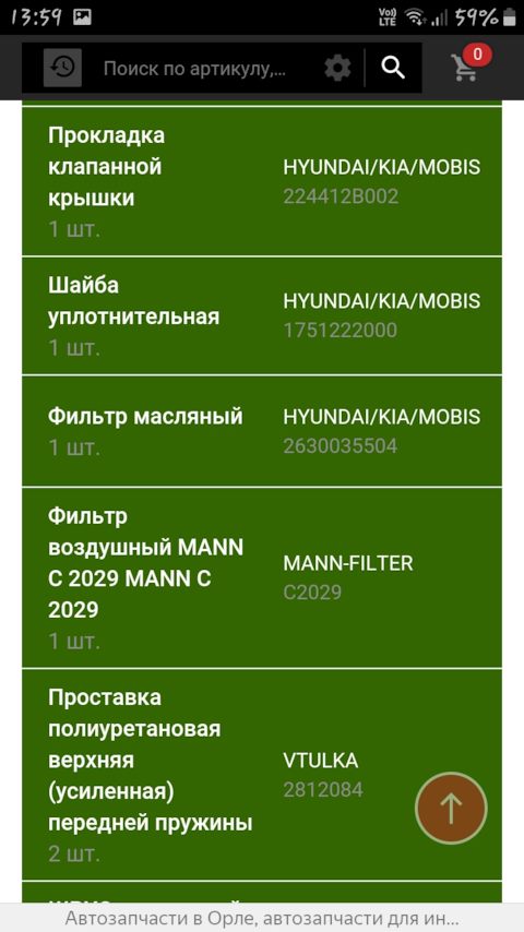 1751222000 Уплотнительное кольцо механизма передач KIA HYUNDAI ...