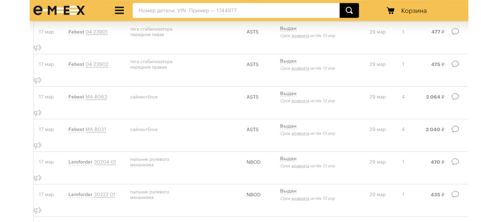 1744977 Фара левая, алюминиевый кант / Focus-II 08 ~ Ford | Запчасти на ...