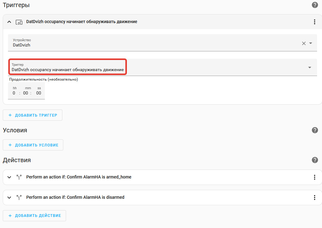 Контроллер Умного дома от JetHome, JetHub D1+ и JetHub D1 пример ...