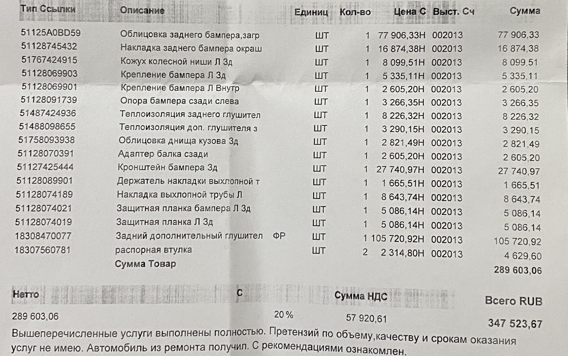 Кузовной ремонт (Часть 1) — BMW X7 (G07), 3 л, 2021 года | кузовной ...