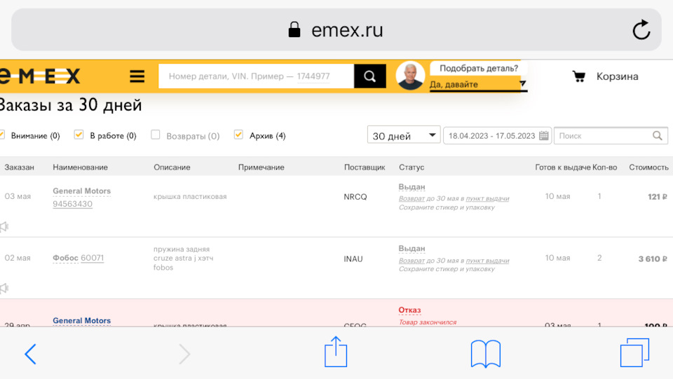 Замена задних пружин — Chevrolet Cruze (1G), 1,6 л, 2012 года ...