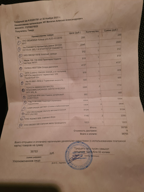 09G409528 Уплотнительное кольцо VAG | Запчасти на DRIVE2