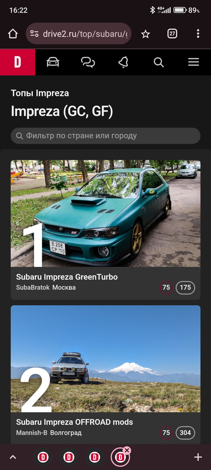 Первонахом был недавно 😁 — Subaru Impreza (GC/GF), 2 л, 1998 года | рейтинг и продвижение | DRIVE2