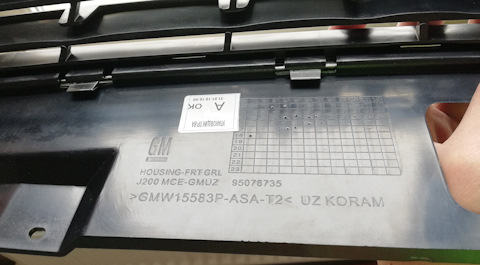 95076735 Решетка радиатора переднего бампера GENTRA в сборе эмблема ...