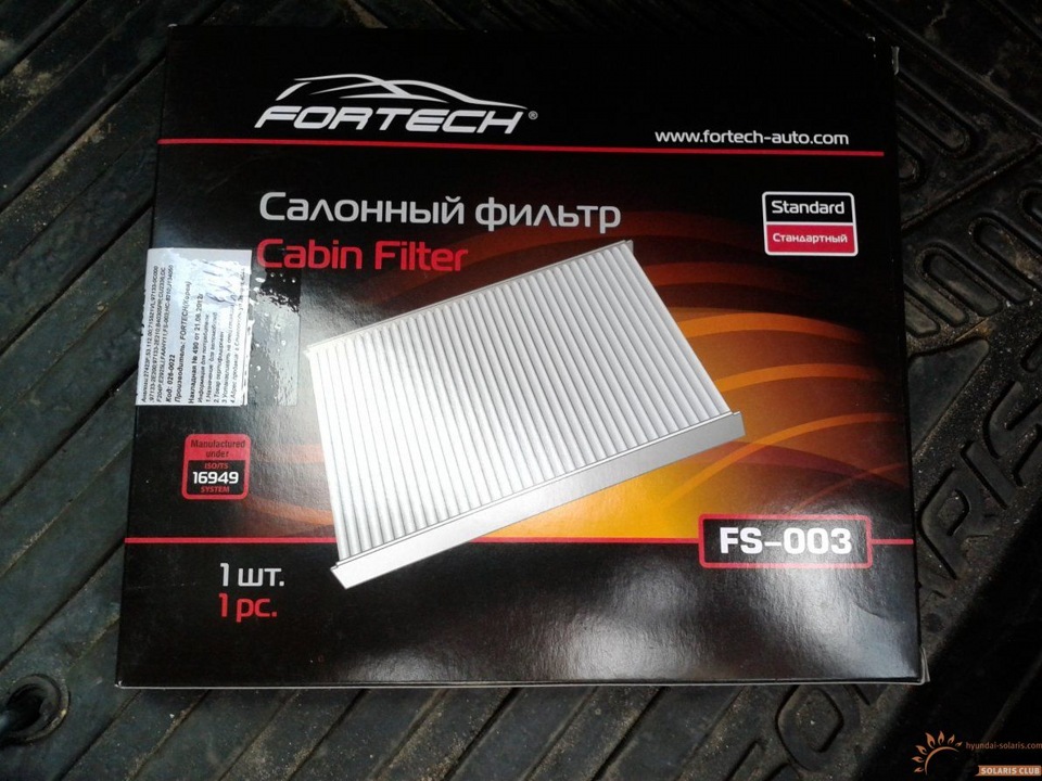 фильтр салона — Hyundai Solaris Hatchback, 1,4 л, 2011 года ...
