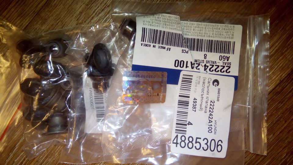 222242A100 Втулка толкателя клапана двигателя KIA HYUNDAI | Запчасти на ...