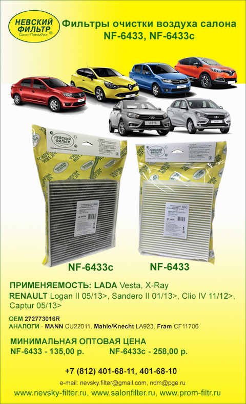 272773016R Фильтр воздушный RENAULT | Запчасти на DRIVE2