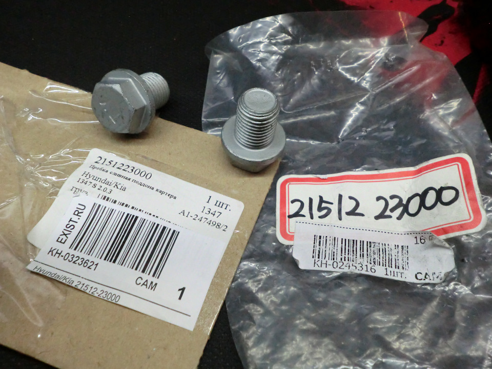 2151223000 Прокладка пробки масляного поддона KIA HYUNDAI | Запчасти на ...