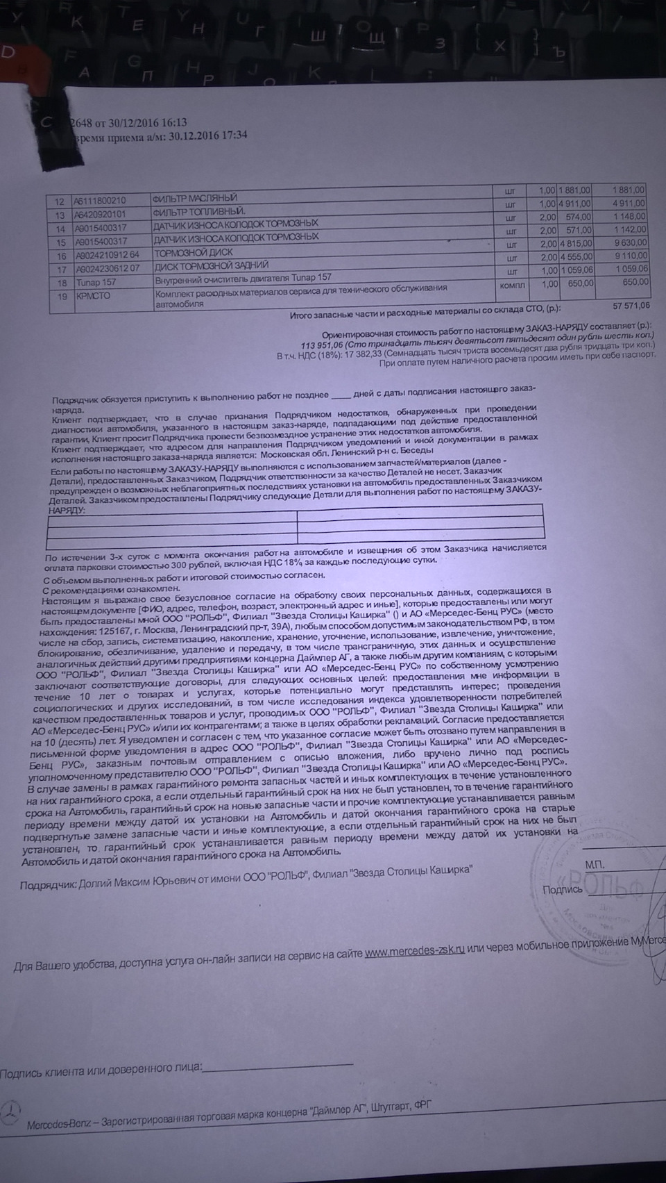 A9015400317 Датчик износа колодок тормозных MERCEDES | Запчасти на DRIVE2