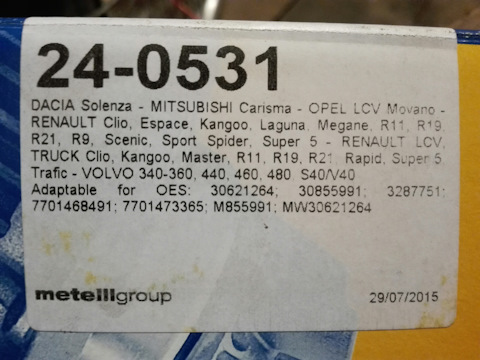 7701473365 Насос водяной RENAULT | Запчасти на DRIVE2