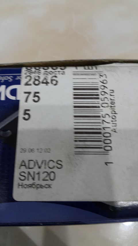 SN120 Задние дисковые колодки ADVICS | Запчасти на DRIVE2