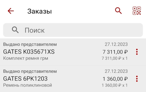 K035671XS Комплекты деталей для ремней грм GATES | Запчасти на DRIVE2