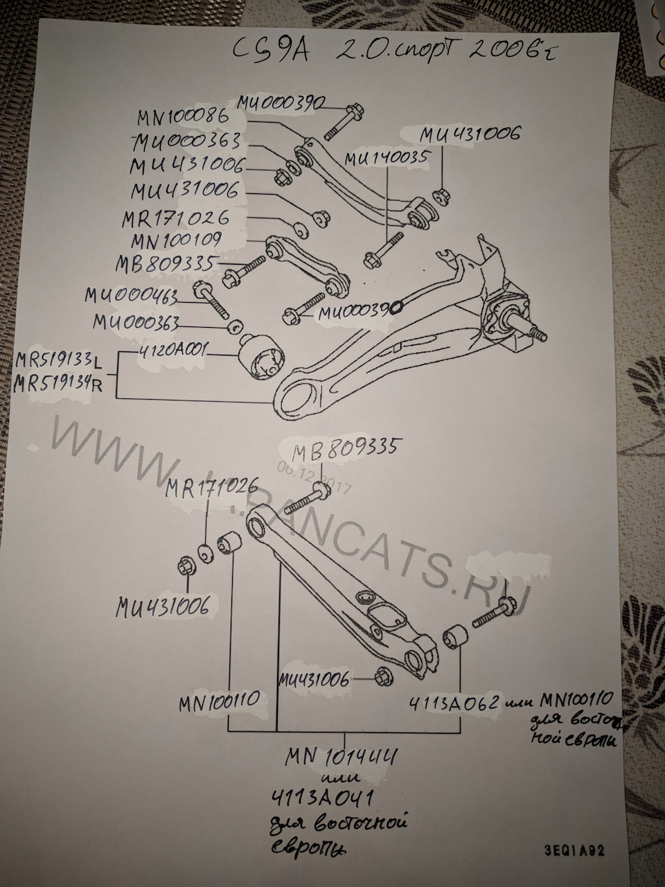 4120A001 Сайлентблок продольного рычага задней подвески OEM Mitsubishi ...