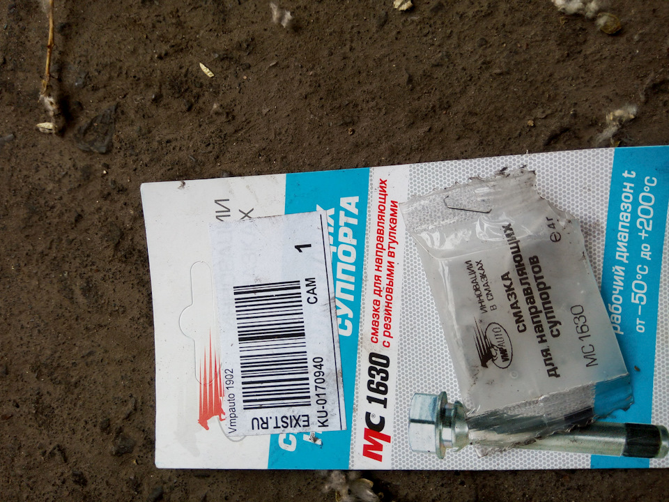 Уплотнения приводов, замена пер.торм.колодок. — Volvo XC70 II, 2,4 л ...