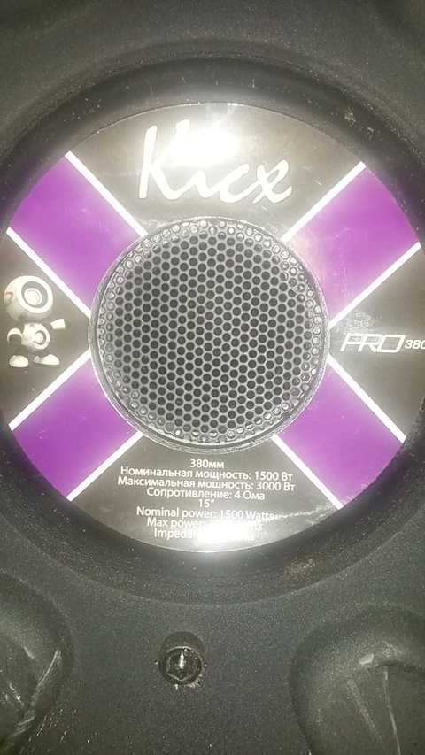 Попытка намбер ту)) срочно продаю сабвуферы kicx pro380(б/у) — Volvo 460, 1,7 л, 1996 года ...