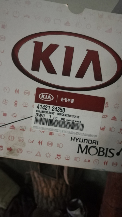 4142124350 Рабочий цилиндр сцепления KIA HYUNDAI | Запчасти на DRIVE2