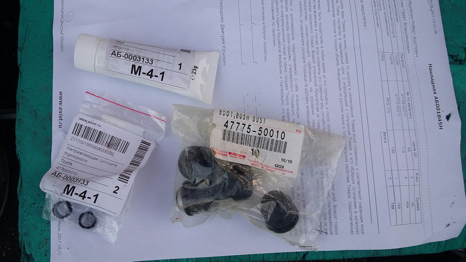 4777550010 ПЫЛЬНИК ВТУЛКИ НАПРАВЛЯЮЩЕЙ СУППОРТА ТОРМОЗНОГО ПЕРЕДНЕГО ...