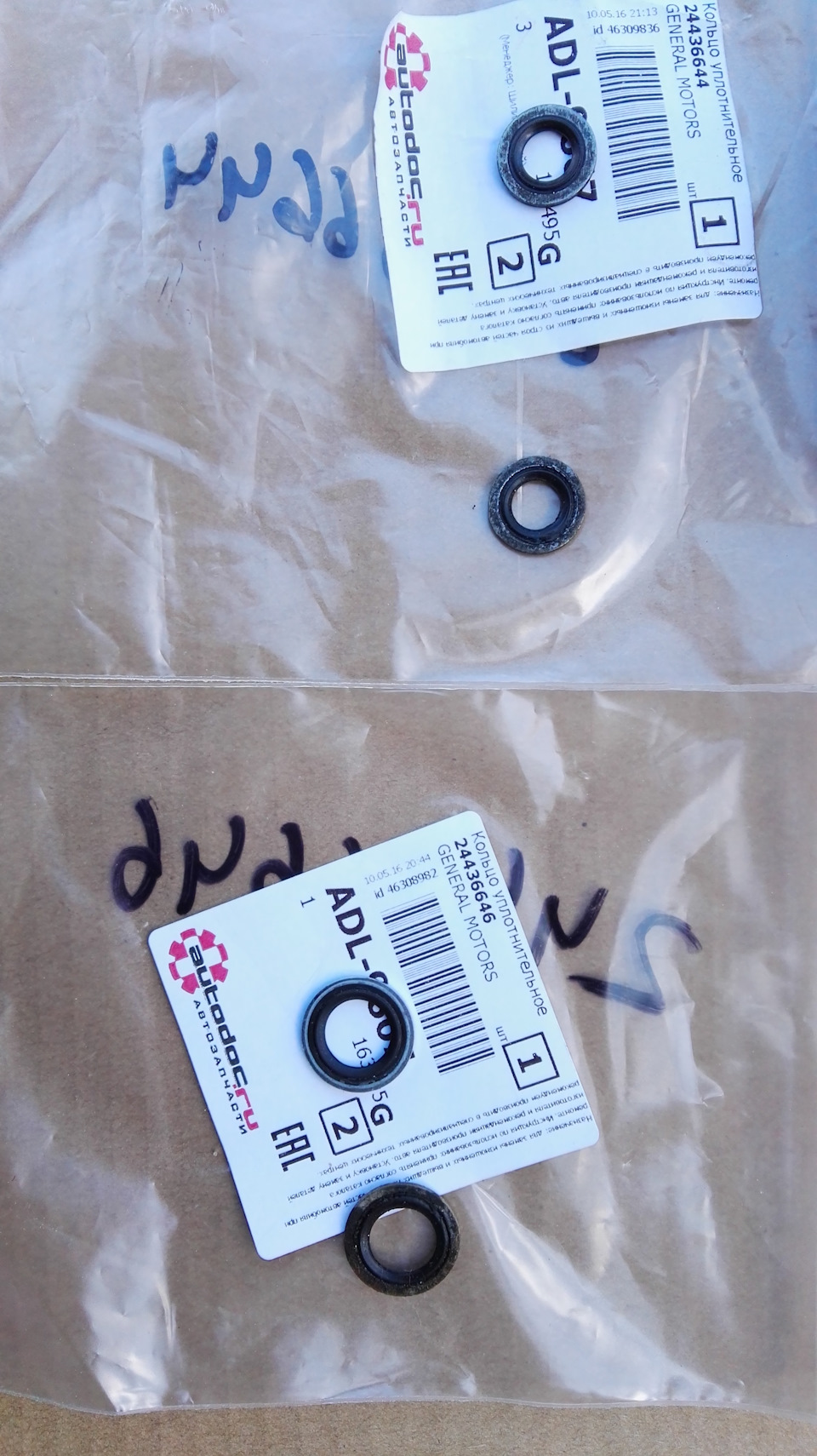 24436646 Уплотнительное кольцо трубки системы охлаждения GM | Запчасти ...