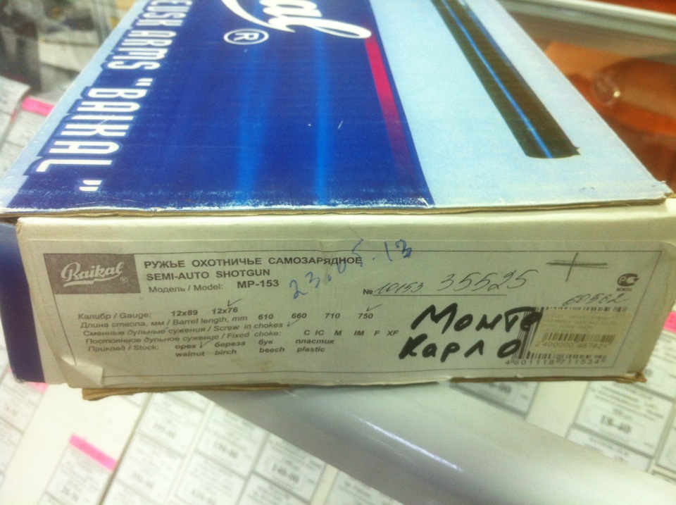 Приобретение МР-153 — Сообщество «Особенности Oхоты» на DRIVE2