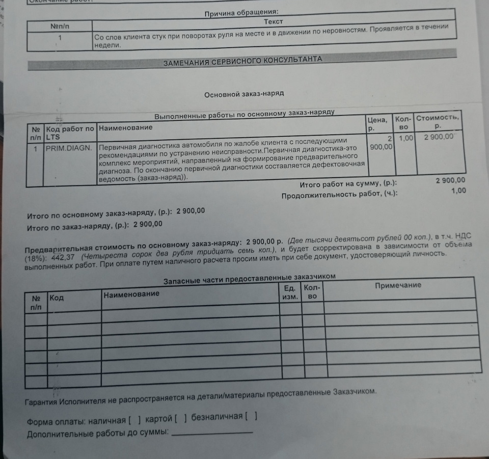 Стук рулевой рейки / колонки и как с этим бороться Часть 1. — Hyundai ...