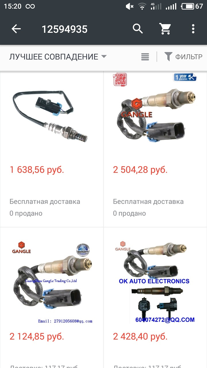 12594935 Кислородный датчик GM | Запчасти на DRIVE2
