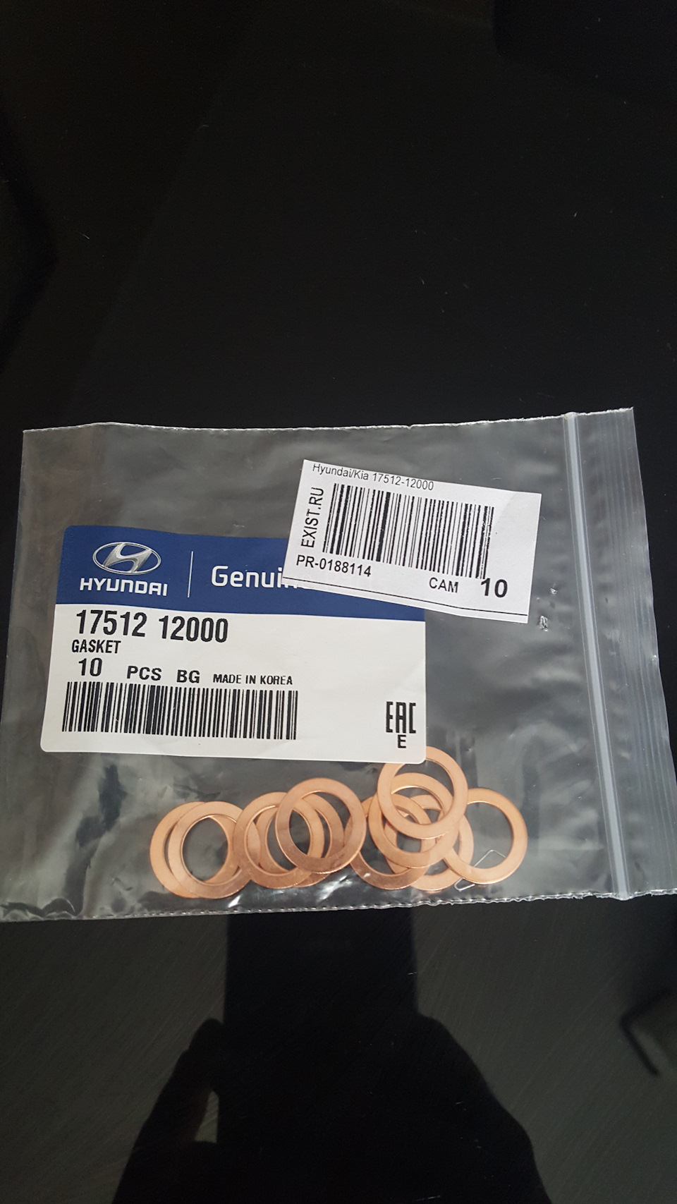 1751212000 Прокладочное кольцо KIA HYUNDAI | Запчасти на DRIVE2