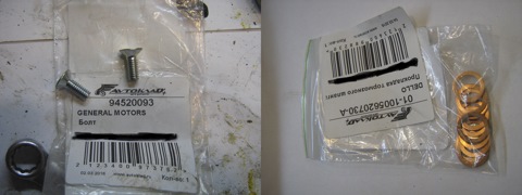 94520093 Болт GM | Запчасти на DRIVE2