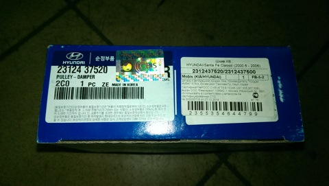 2312437520 Шкив коленвала KIA HYUNDAI | Запчасти на DRIVE2