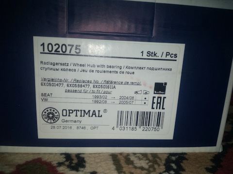 6X0598477 Ступица задняя в сборе / SEAT Arosa, Cordoba, Ibiza VW Lupo ...