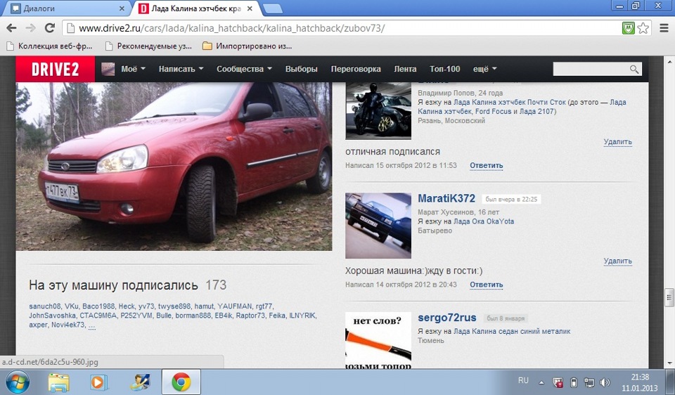 уже 173 подписчика — Lada Калина Хэтчбек (1G), 1,4 л, 2008 года | просто так | DRIVE2