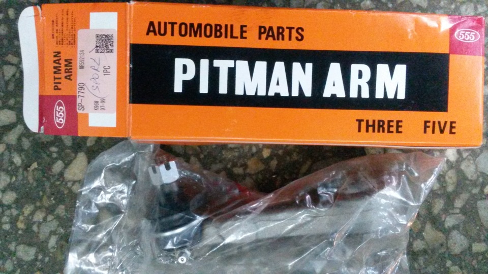 MR592134 Сошка рулевого управления Mitsubishi | Запчасти на DRIVE2