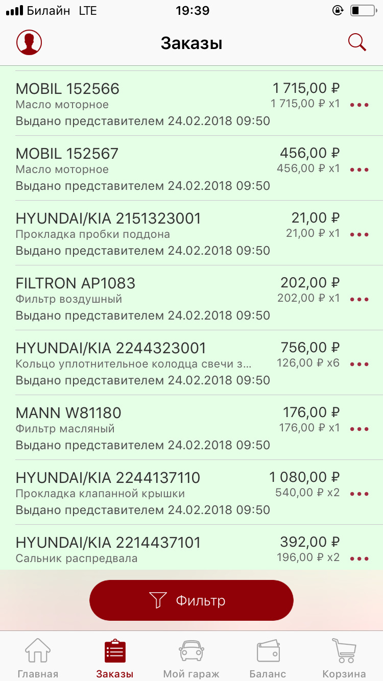 1. Большое ТО — Hyundai Sonata IV (EF), 2,7 л, 2007 года | расходники ...