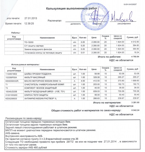 KE90299935 АНТИФРИЗ NISSAN 1L 40С ЗЕЛНЫЙ (EU) NISSAN INFINITI ...