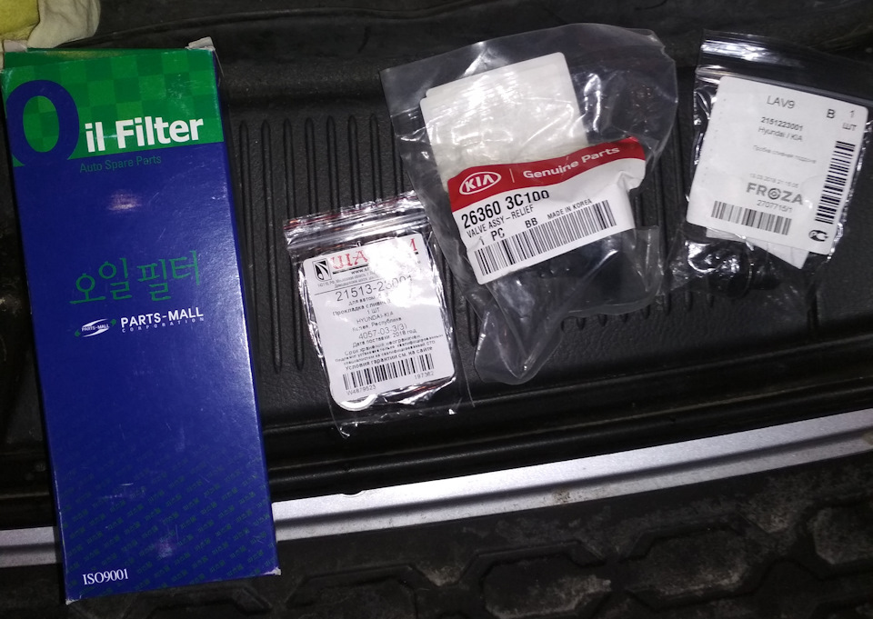 263603C100 Перепускной клапан масляного фильтра KIA HYUNDAI | Запчасти ...