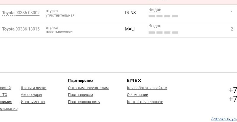 Устраняем люфт и противное бряканье педали сцепления. — Toyota Corolla ...