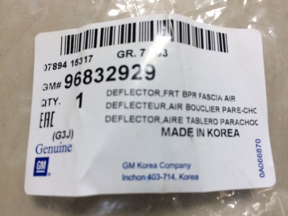 96832929 Спойлер переднего бампера / Chevrolet Cruze 10~ GM | Запчасти ...
