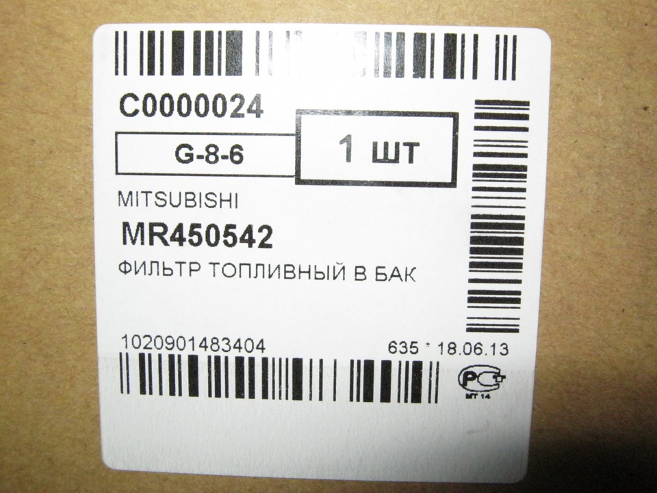 Ремонт GDI — Mitsubishi Pajero iO, 1,8 л, 1998 года | своими руками ...