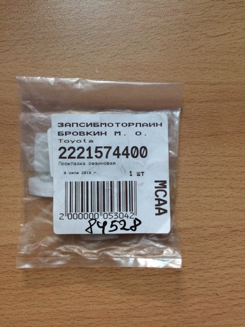 2221574400 Прокладка TOYOTA LEXUS | Запчасти на DRIVE2
